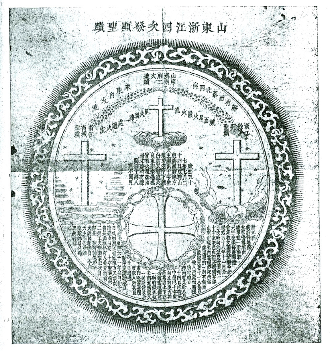China and the cross - 聖神研究中心 Holy Spirit Study Centre